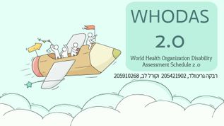 whodas 2.0 at emaze Presentation
