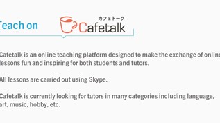 How to start Smart on Cafetalk at emaze Presentation