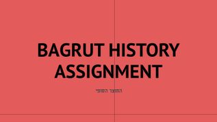 Bagrut History Assingment at emaze Presentation