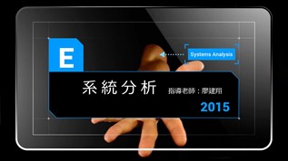 Systems Analysis at emaze Presentation