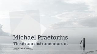 Michael Praetorius at emaze Presentation