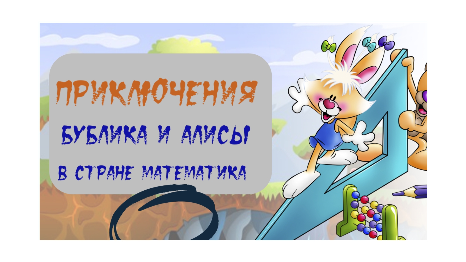 Моя первая презентация at emaze Presentation