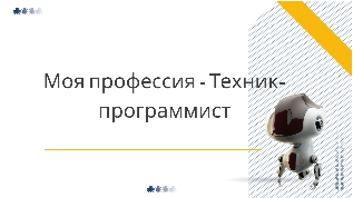 Hi-Tech at emaze Presentation