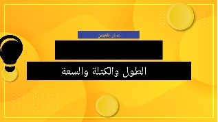 Dynamic Organization at emaze Presentation