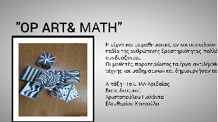 OP ART & MATH at emaze Presentation