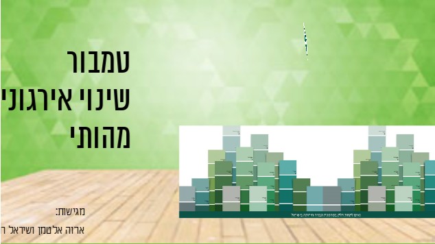 Eco System at emaze Presentation