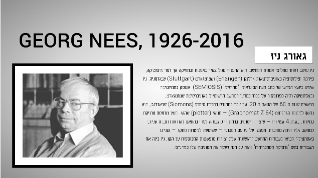 Georg Nees, 1926-2016 at emaze Presentation