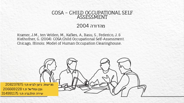 COSA – CHILD OCCUPATIONAL SELF ASSESSMENT מהדורה 2004 at emaze Presentation