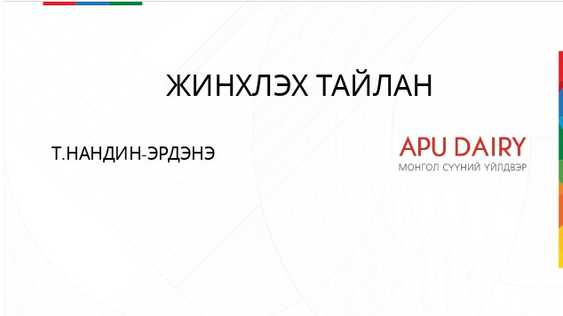 Summit at emaze Presentation