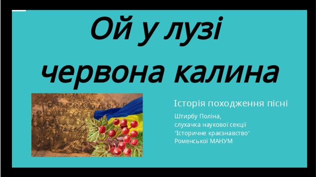 Ой у лузі червона калина At Emaze Presentation