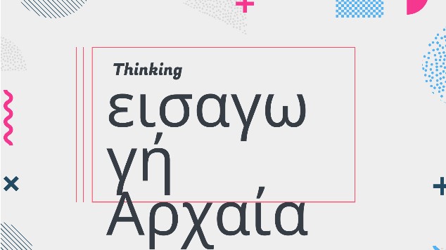 Λυσιας εισαγωγη at emaze Presentation