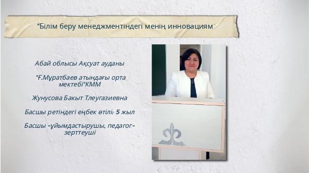 Бақыт Тілеуғазықызы at emaze Presentation