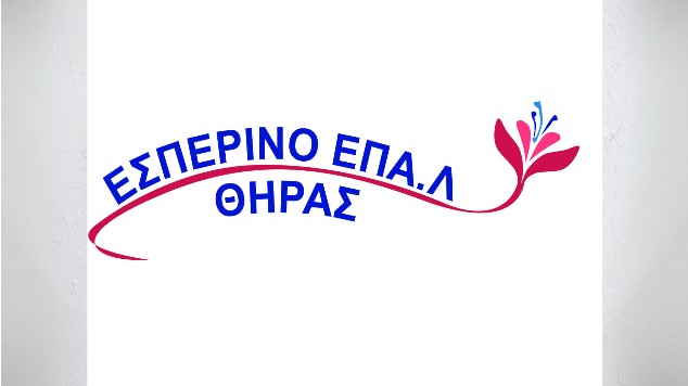 ΕΣΠΕΡΙΝΟ ΕΠΑ.Λ ΘΗΡΑΣ at emaze Presentation
