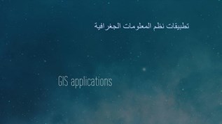 gis.pptx at emaze Presentation