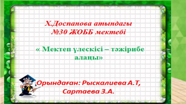 Eco System at emaze Presentation