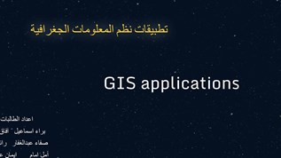 gis.pptx at emaze Presentation