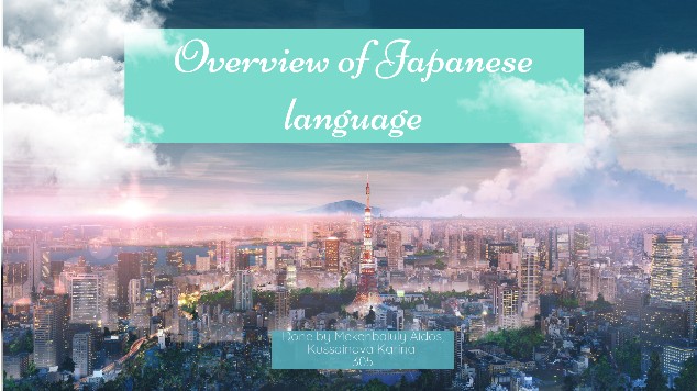 Overview of Japanese language at emaze Presentation