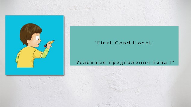 First Conditional at emaze Presentation