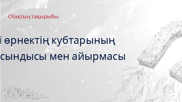 Polygon at emaze Presentation