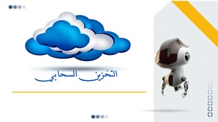 cloud storage at emaze Presentation