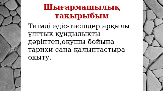 Pebbles at emaze Presentation