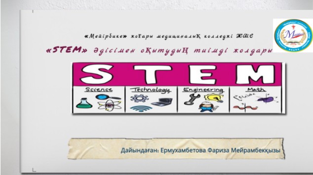 STEM at emaze Presentation