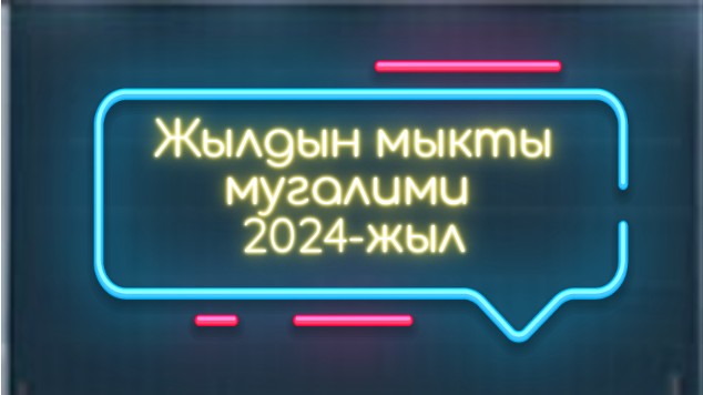 Night on the Town at emaze Presentation