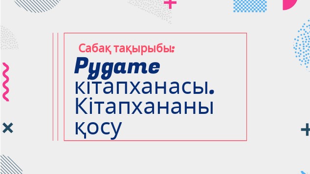 pygame 9 klass at emaze Presentation