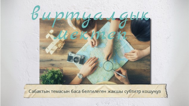 Virtual School at emaze Presentation