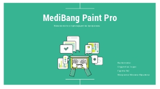 MediBang Paint Pro at emaze Presentation