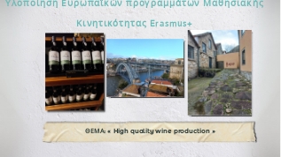 ΕΚΠΑΙΔΕΥΤΙΚΟ ΠΡΟΓΡΑΜΜΑ ERASMUS+ ΣΤΟ ΠΟΡΤΟ at emaze Presentation