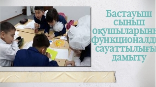 Virtual School at emaze Presentation