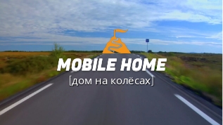 mobile home at emaze Presentation
