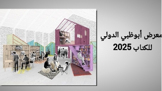 Abu dhabi international book fair 2025 at emaze Presentation
