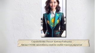 Ләззат 2025 at emaze Presentation