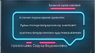 6-сынып оқушыларына арналған Python тілінде бағдарламалау at emaze Presentation