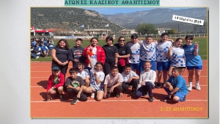 ΑΓΩΝΕΣ ΣΤΙΒΟΥ at emaze Presentation