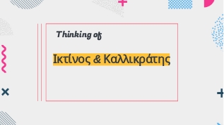Ικτίνος & Καλλικράτης at emaze Presentation