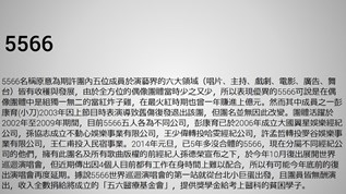 5566 at emaze Presentation