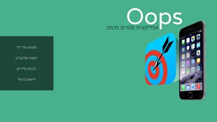 Oops at emaze Presentation