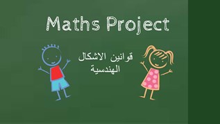 Maths Project at emaze Presentation