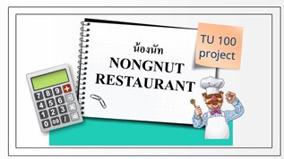 NONG NUT UPDATED at emaze Presentation