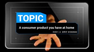 consumer product at emaze Presentation