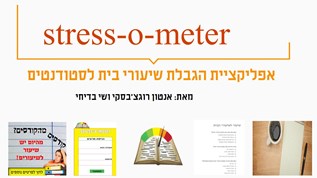 stress-o-meter at emaze Presentation