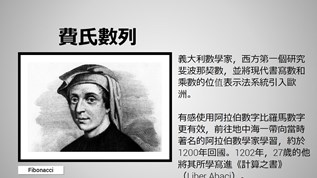 Fibonacci at emaze Presentation