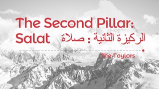 The Second Pillar: Salat at emaze Presentation