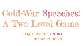 Two Level Game at emaze Presentation