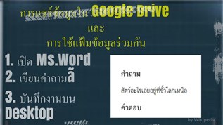 google drive at emaze Presentation