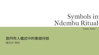 Symbols in Ndembu Ritual at emaze Presentation