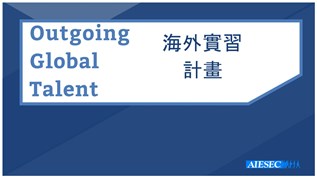 Outgoing global at emaze Presentation